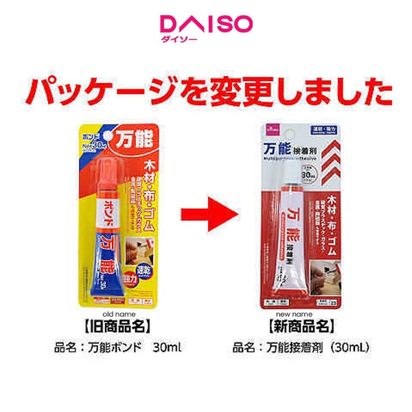 Jual Daiso Multipurpose adhesive (30mL) | Shopee Indonesia