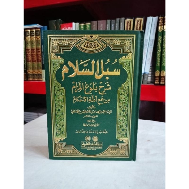 Jual Subulussalam Subulus Salam Syarah Bulughul Marom DKI 1Jilid ...