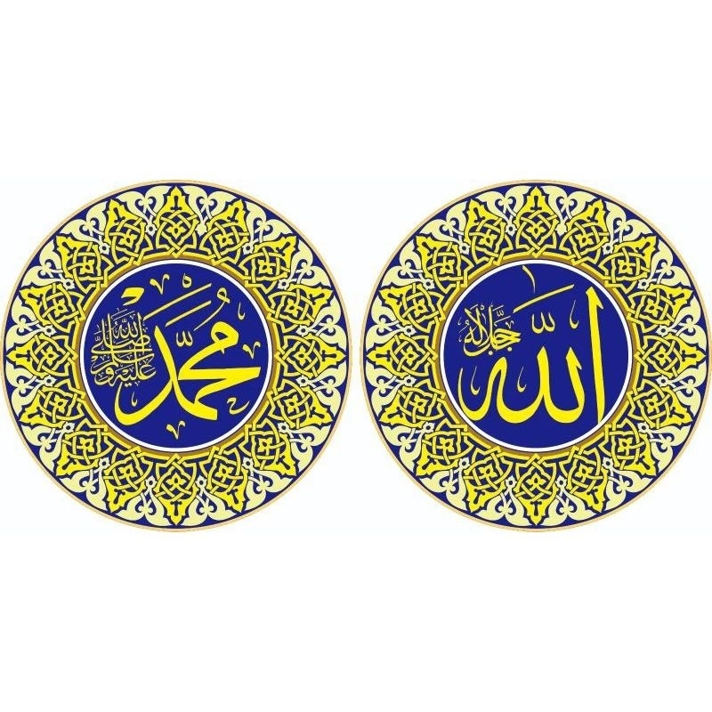 Jual Sticker Wallpaper Hiasan Dinding Kaligrafi Lafadz Allah SWT ...