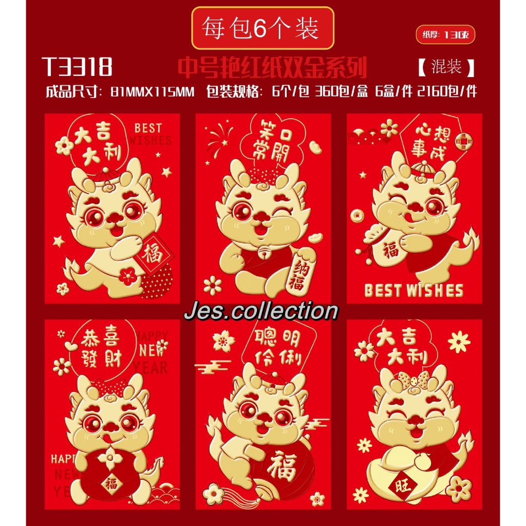 Jual ANGPAO IMLEK SHIO ULAR 2025 UKURAN 8 X 11CM HONGBAO ANGPAU GOLD ...