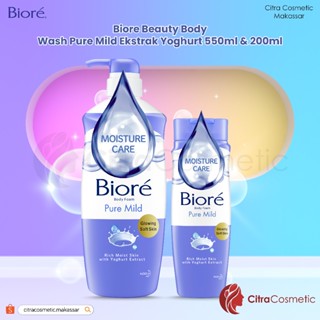Jual ️CitraCosmetic ️ Biore Body Foam Pure Mild Botol 550 Ml | 250 Ml ...