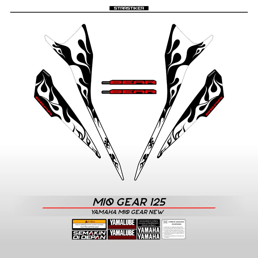 Jual STRIPING MIO GEAR MOTIF 2 / YAMAHA MIO GEAR 125 / API / TRIBAL ...