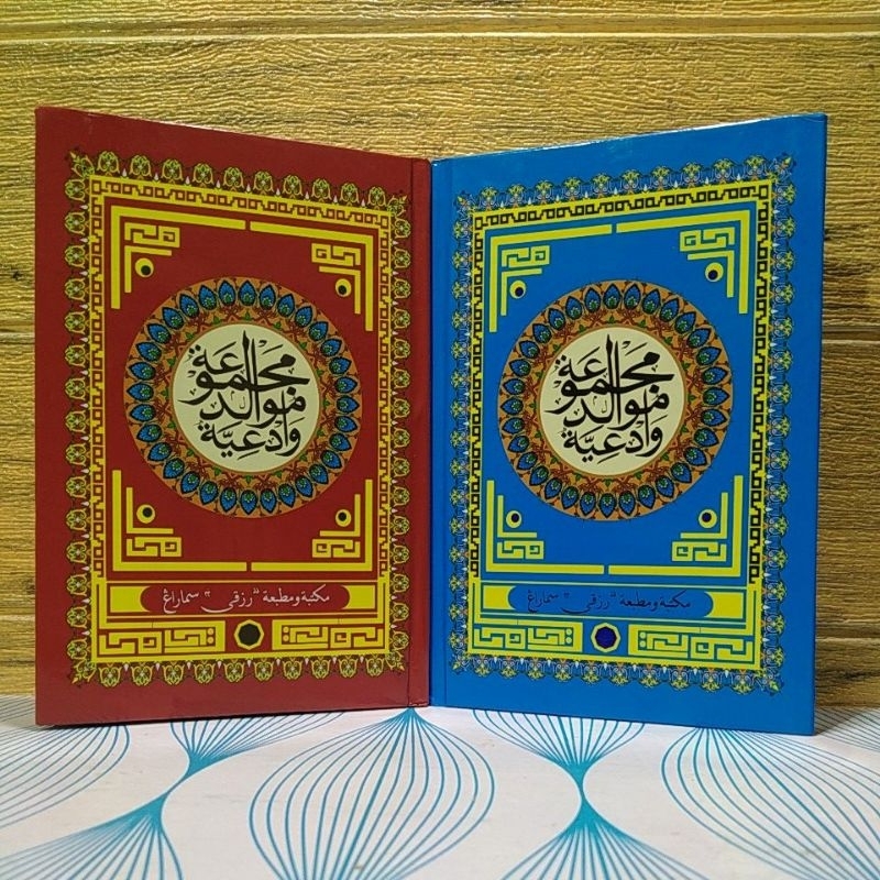 Jual Majmuat Maulid Rawi albarzanji wadiyah syariful anam azab diba ...
