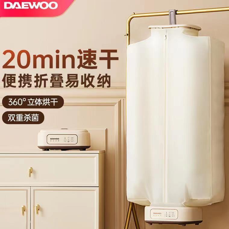 Jual NEW Daewoo dryer home drying clothes small travel portable clothes ...