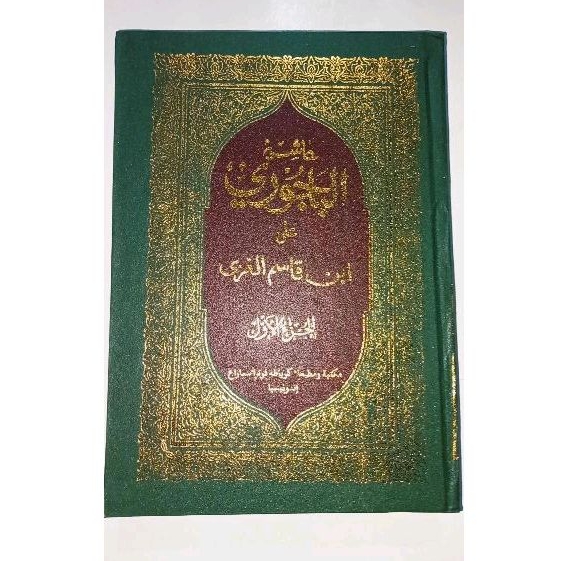 Jual Kitab Bajuri 2 Jilid / Kitab Hasiyah Bajuri 2 Jilid / Bajuri 2 ...
