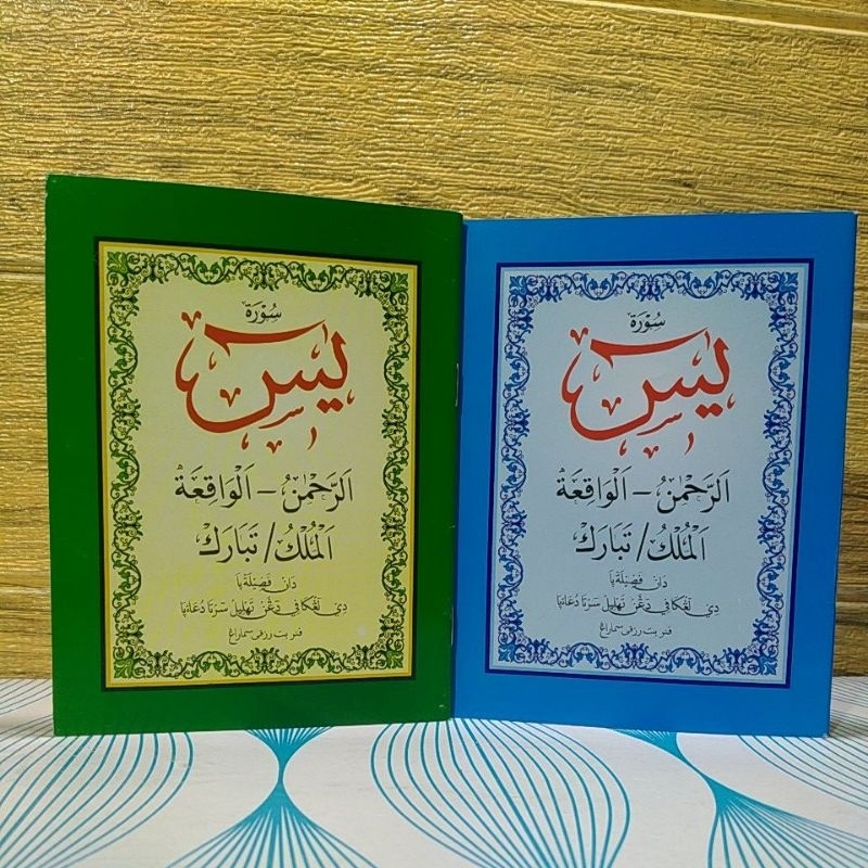 Jual Yasin arrahman alwaqiah waqiah almulk/ tabarok doa tahlil ukuran ...