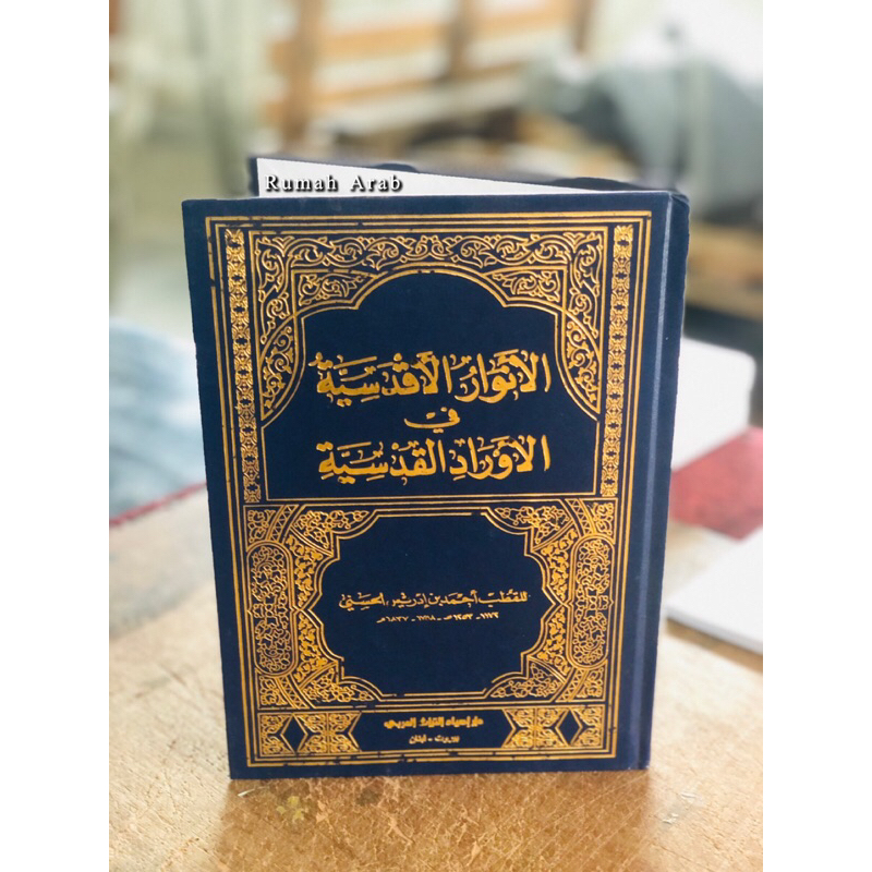 Jual KITAB Anwarul Qudsiyyah | Al Anwarul Qudsiyah | Anwar Qudsiyyah ...