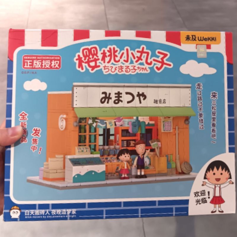 Jual BRICK CHIBI MARUKO CHAN GENERAL STORE | Shopee Indonesia