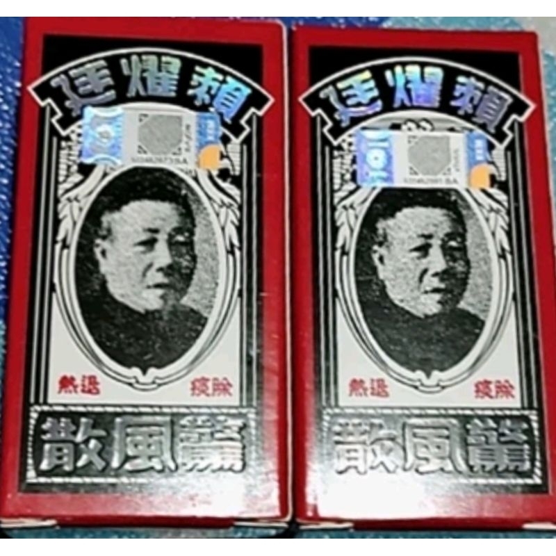 Jual JING FENG SAN / CING FUNG SAN / KING HONG SOA / Obat Kaget Bayi ...