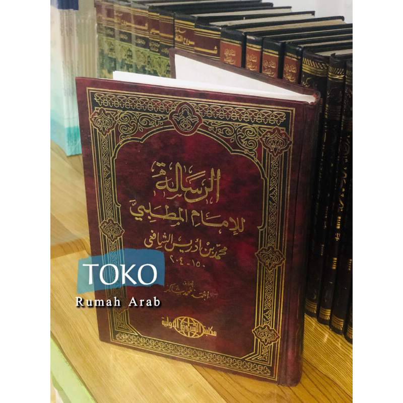 Jual KITAB Ar Risalah Lil Imam Al Mathlabi Muhammad Bin Idris Asy ...
