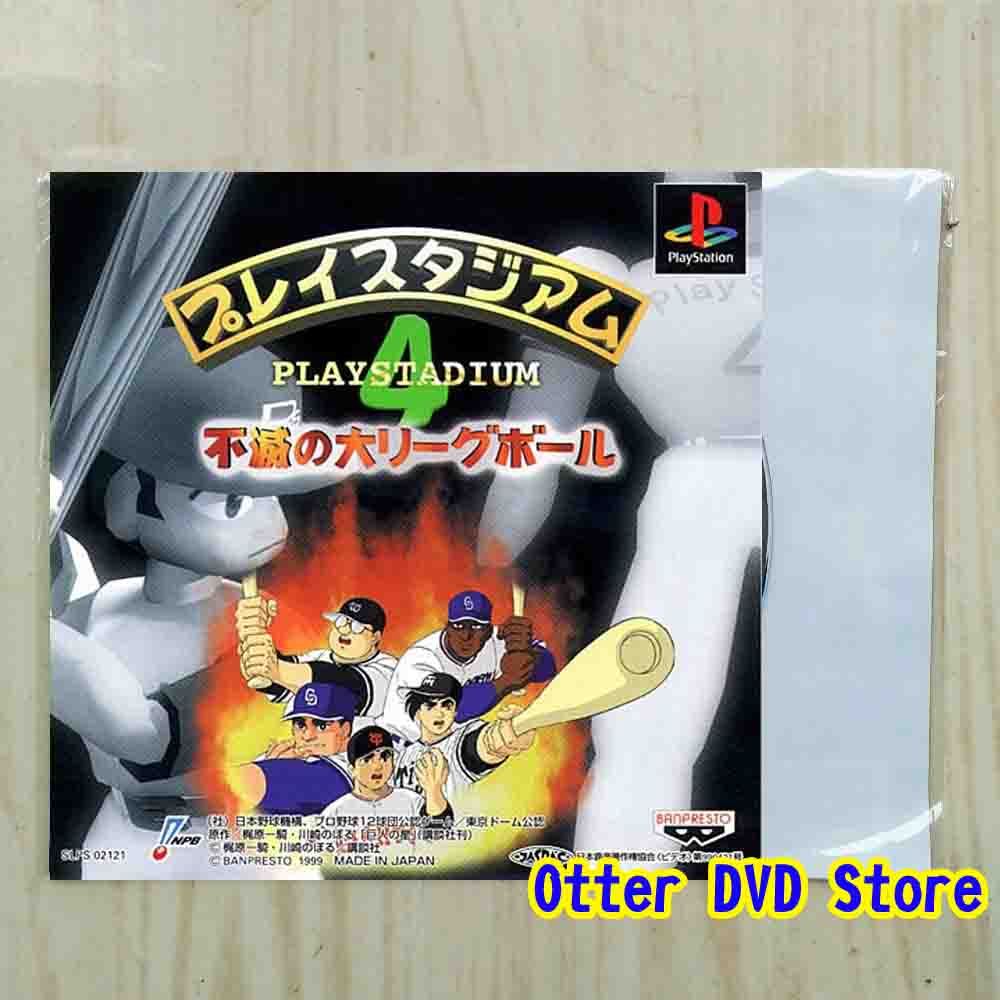 Jual Kaset CD Game Ps1 Ps 1 PlayStadium 4 - Fumetsu no Dai League Ball | Shopee Indonesia