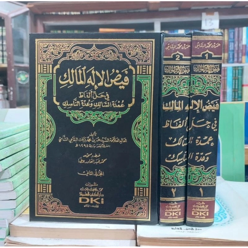 Jual kitab faidul ilahil malik syarah umdah salik 2 jilid kertas putih ...