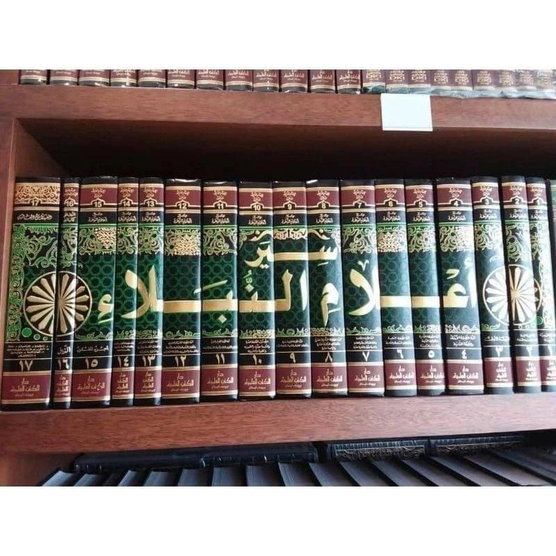 Jual Siyaru A'lamin Nubala' 17 Jilid DKI Beirut/ Siyar Alamin Nubala ...