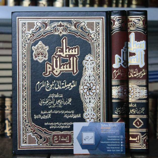 Jual Kitab Subulussalam Subulus Salam Syarah Bulugul Marom سبل السلام ...