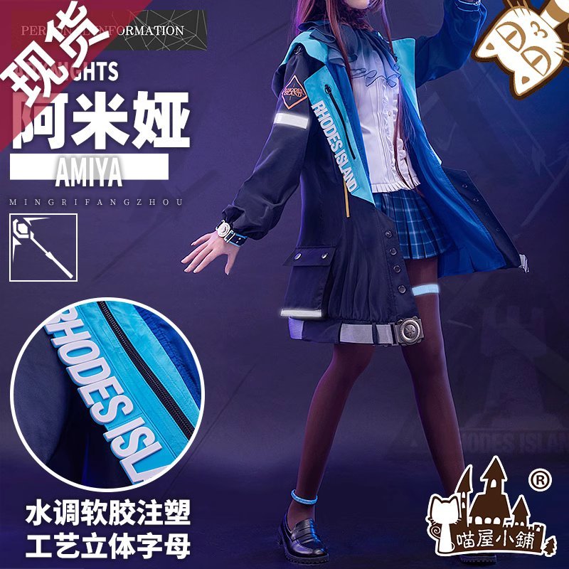 Jual [READY JKT] Miaowucos - Amiya costume - Costume Amiya - Kostum ...