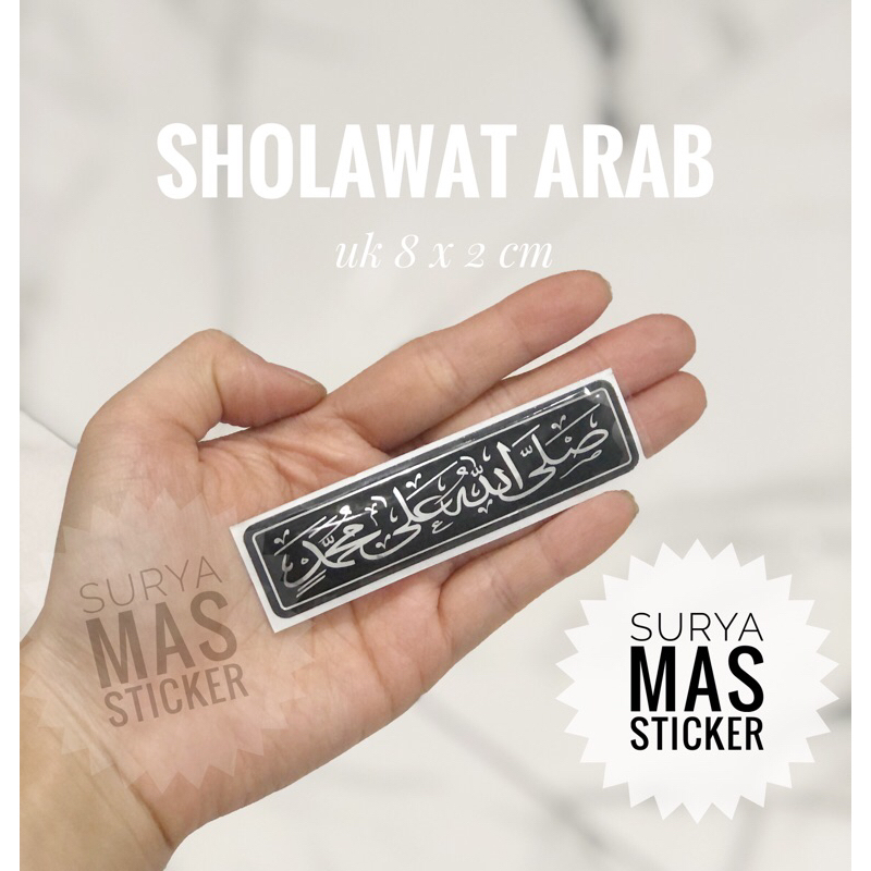 Jual sticker sholawat arab 3d timbul | Shopee Indonesia