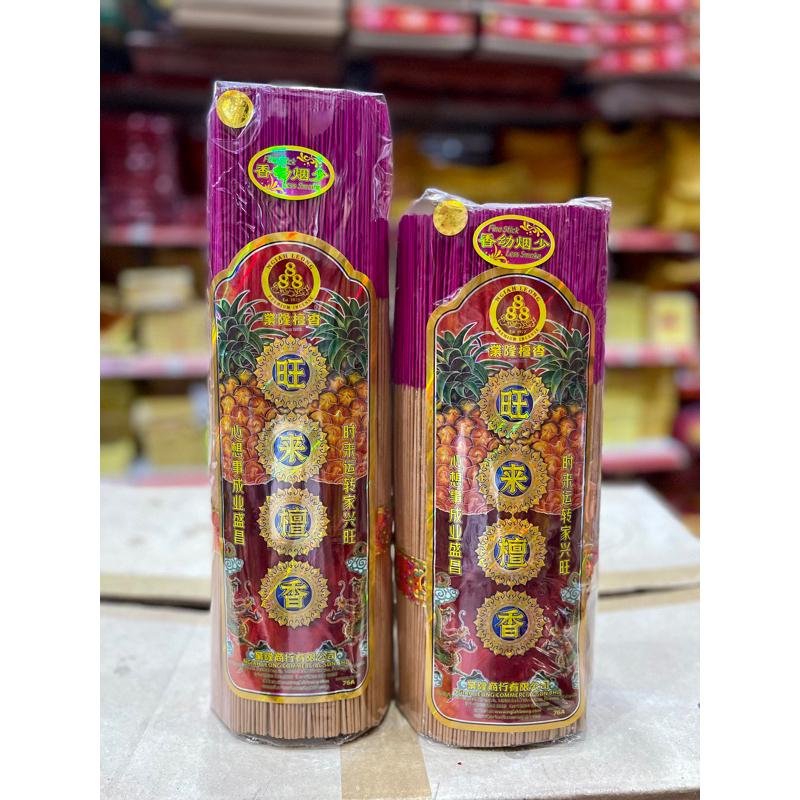 Jual Hio Wang Lai Than Xiang 2 Kg / Phang Cha / Less Smoke | Shopee ...