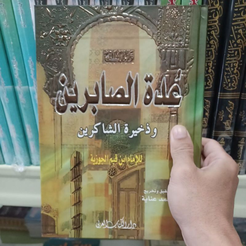 Jual UDDATUSH SHOBIRIIN (DARUL KITAB AL ARABI) | Shopee Indonesia