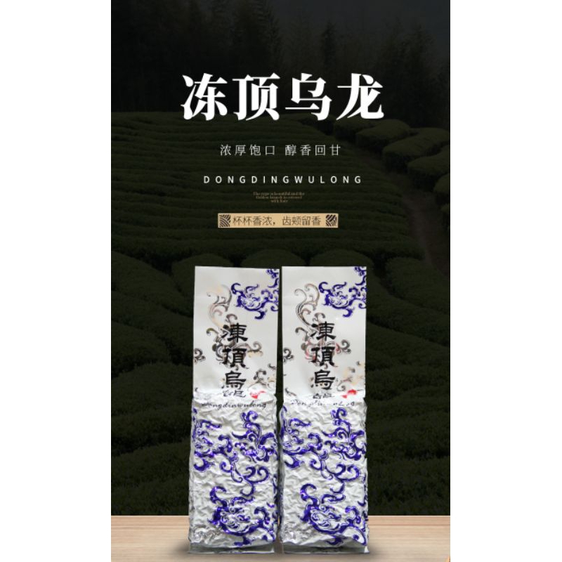 Jual Dong Ding Wu Long Cha Oolong Tea Teh Oolong Milk Oolong tea ...