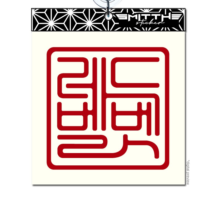 Jual Stiker Red Velvet Tiger Chill Kill Cutting Sticker Hanja | Shopee ...