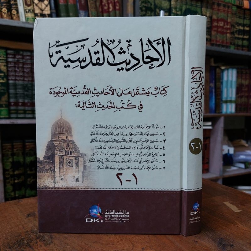 Jual Kitab Ahadisul / Ahaditsul / Ahadis / Ahadits Qudsiyah / Qudsiyyah ...