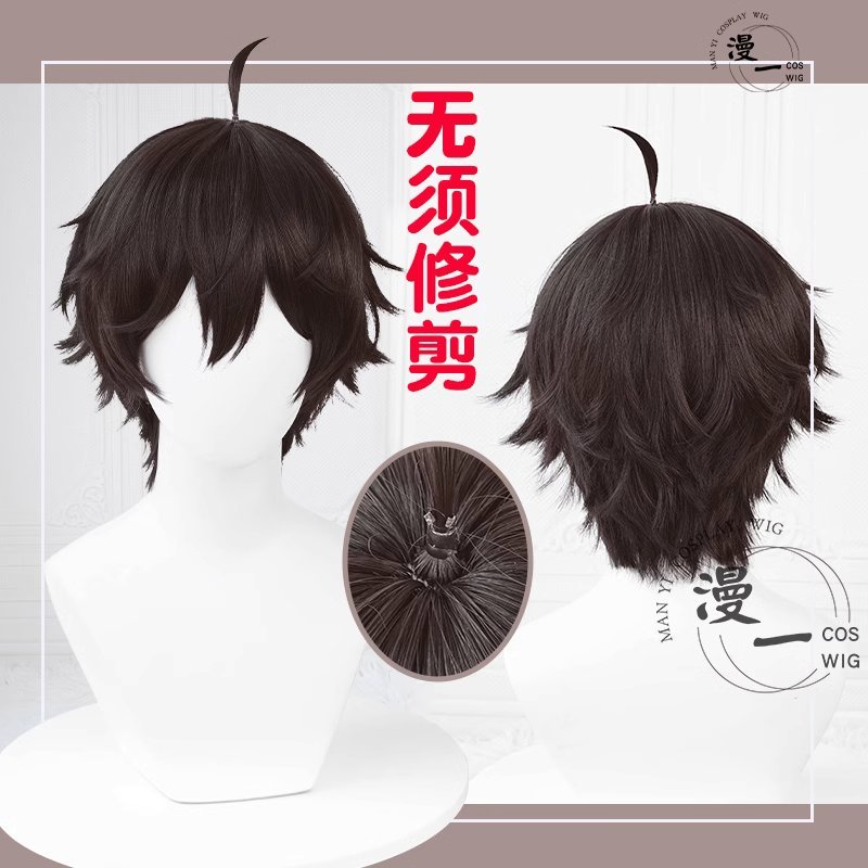 Jual [READY STOCK] Ywailisi - Dan Heng wig - Honkai Star Rail cosplay ...