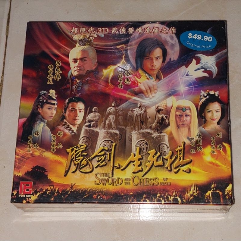 Jual vcd mandarin original THE SWORD AND THE CHESS OF DEATH Part 2 ...