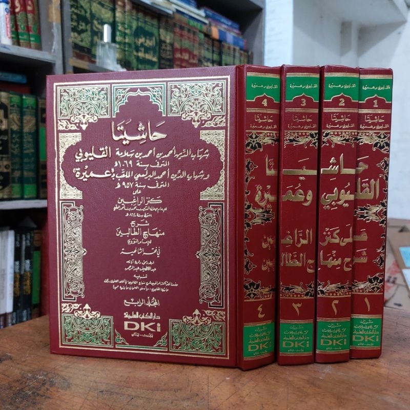 Jual Kitab Hasyiah / Hasyia / Hasyiata / Hasia Qulyubi / Kulyubi ...