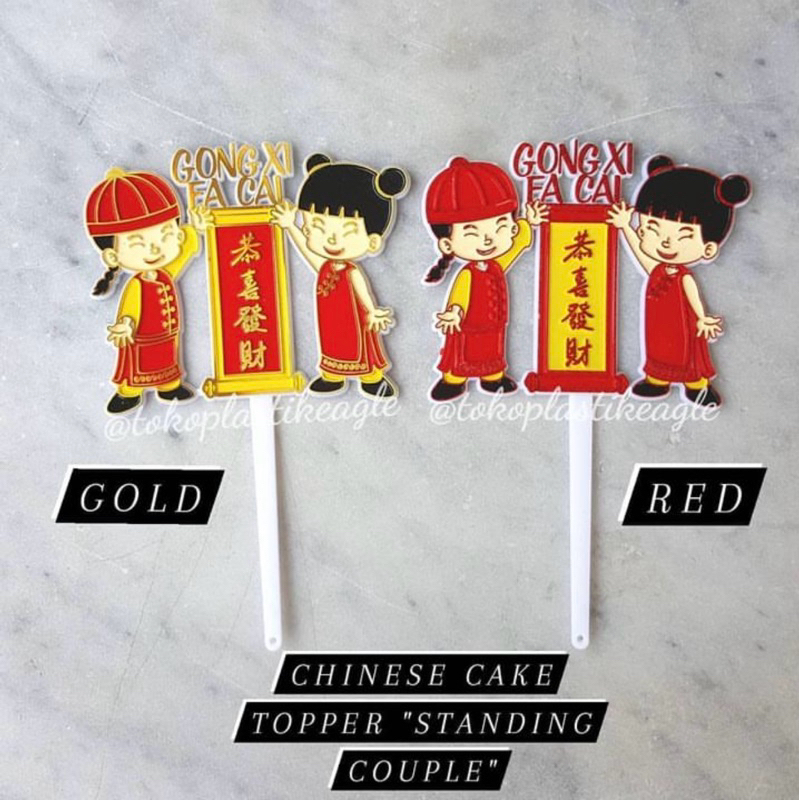 Jual Chinese cake topper "Standing couple" | Shopee Indonesia
