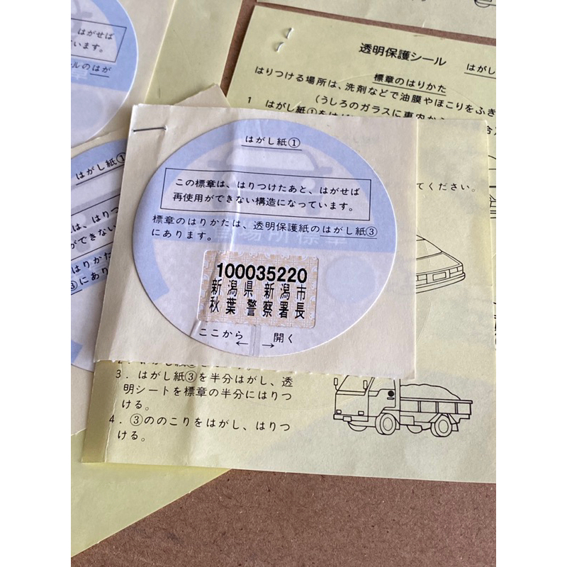 Jual JDM sticker parking permit original japan | Shopee Indonesia