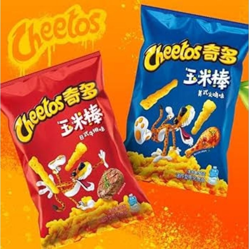 Jual [90gr] Cheetos Corn Snack China Edition - JAPANESE STEAK ...