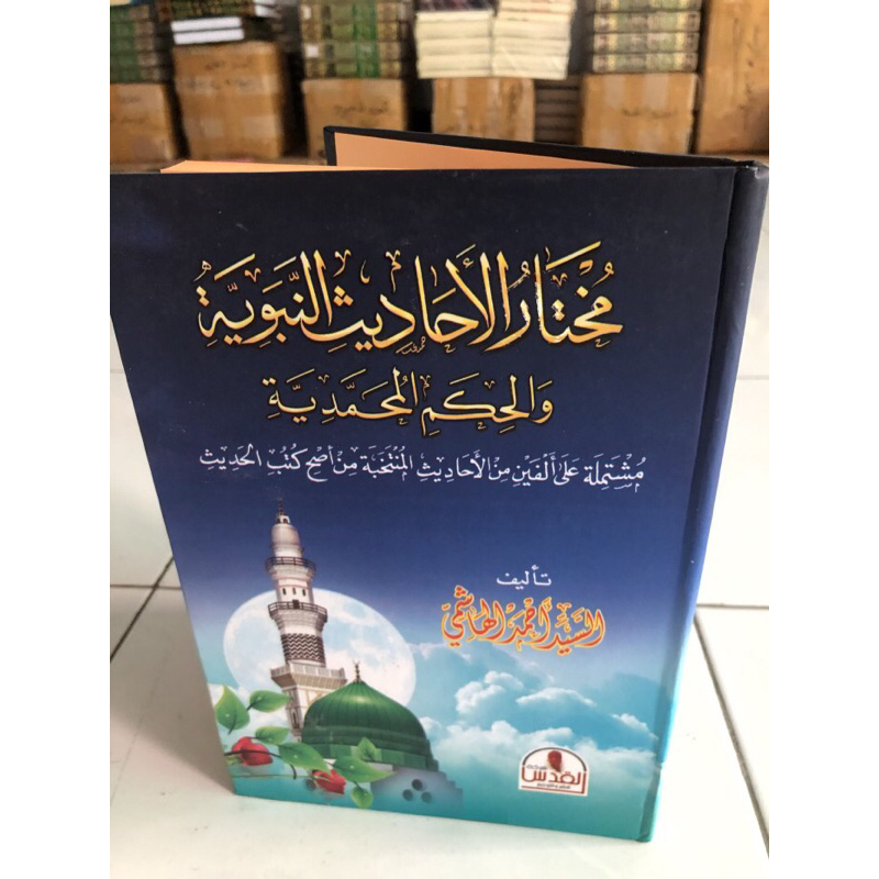 Jual KITAB Mukhtarul Hadits 1 Jilid | Mukhtar Ahadis 1 Jilid ...