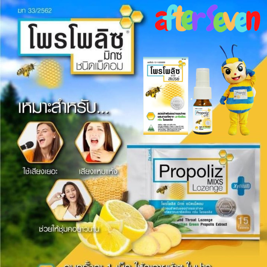 Jual Propoliz Mouth Spray/Spray Radang Tenggorokan15ml/Propoliz Mixs ...