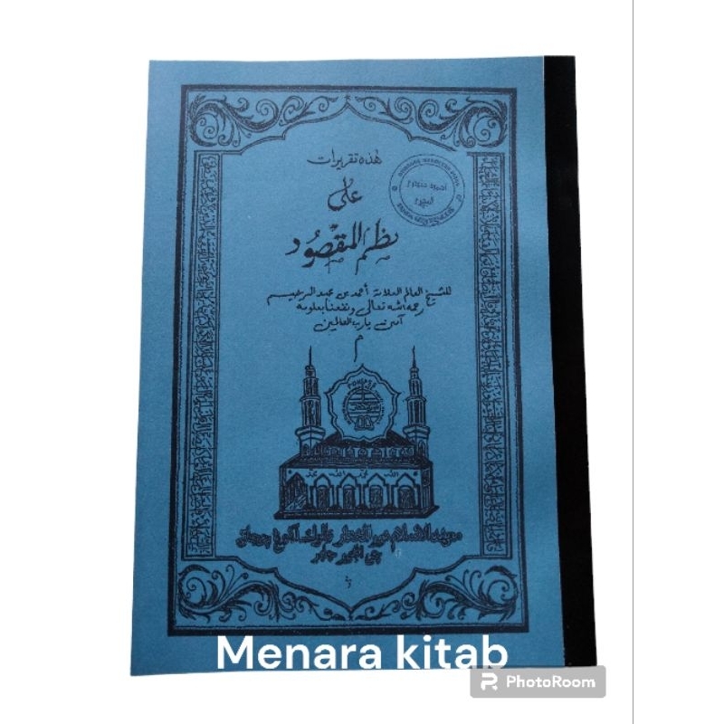 Jual PENJELASAN/SURAHAN YAQULU/NADZOM MAQSUD,BHS SUNDA/YAKULU/NADOM ...