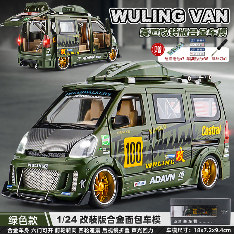 Jual Wuling Van Custom JDM Skala 1:24 | Shopee Indonesia