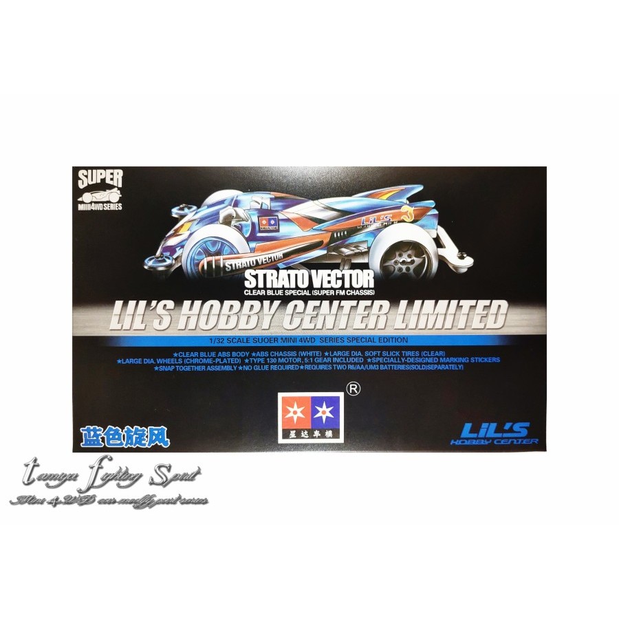 Jual Rep TAMIYA 92352 Strato Vector Clear Blue Special SFM CHASSIS ...