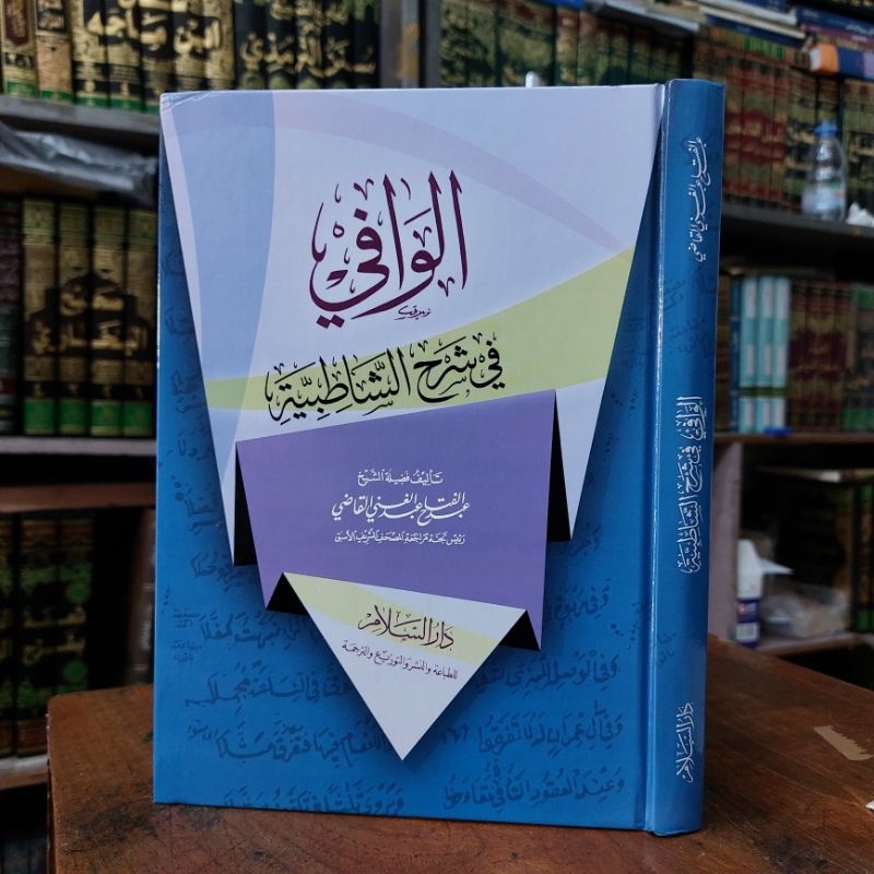 Jual kitab Al Wafi Syarah syatibiyah syatibiyyah ( Qiroat ) Darussalam ...