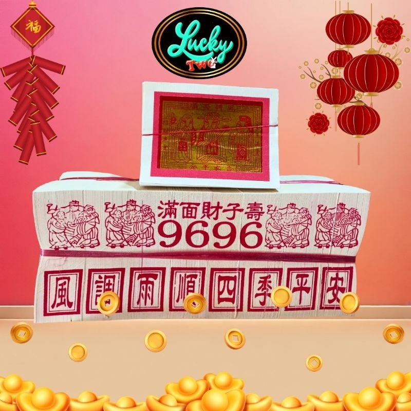 Jual Kertas Sembahyang / Kim Cua Moa Bin Chai Chi Siu 9696 (Emas Besar ...