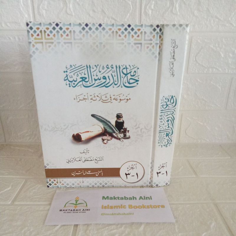 Jual Jami'ud Durus Al Arobiyah Makna Pesantren Jamiud Durus Makna Petuk ...