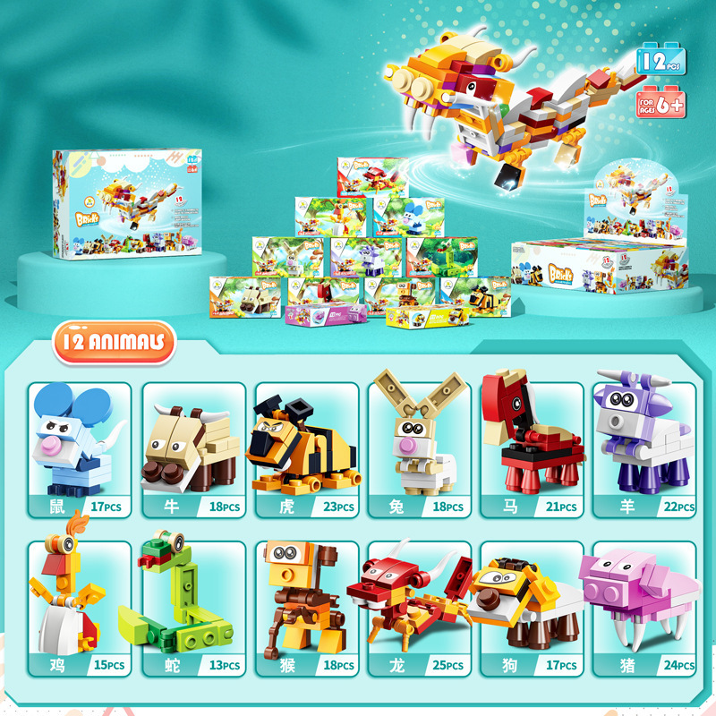 Jual BUILDING BLOCK MOTIF SHIO / BRICK MOTIF HEWAN ANIMASI 12 SHIO ...