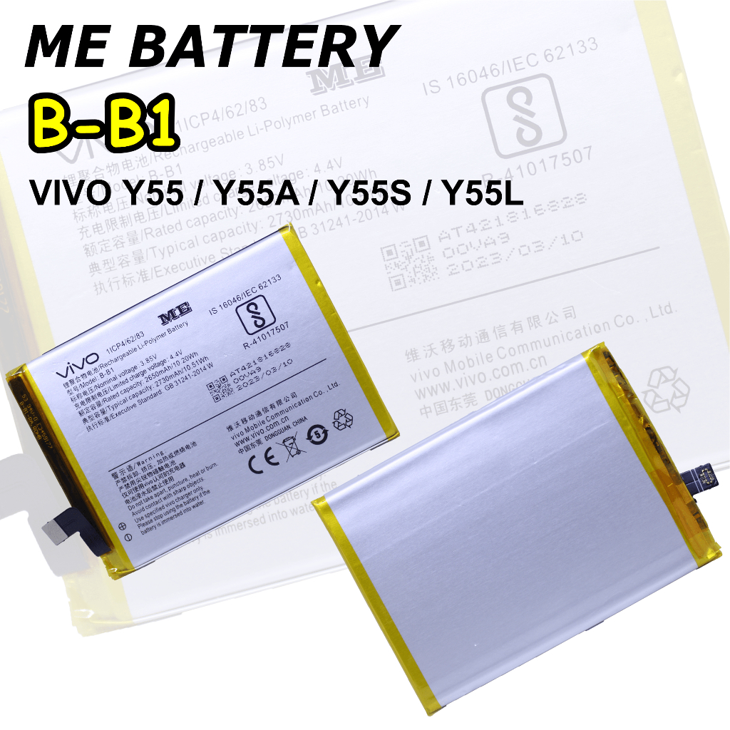 Jual Baterai Vivo Y55 - Y55A - Y55S - Y55L B-B1 | Shopee Indonesia