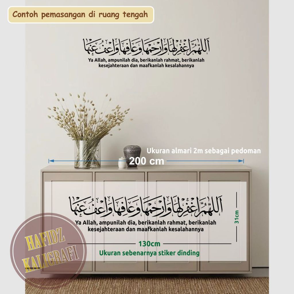 Jual Allahummaghfirlaha warhamha doa untuk ibu wall stiker kaligrafi ...