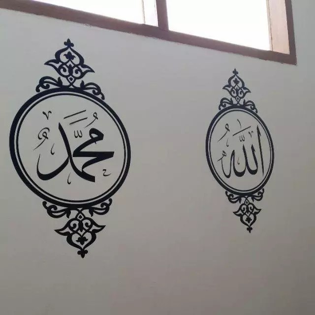 Jual Wall stiker kaligrafi ALLAH & MUHAMMAD pasangan (bonus stiker 1 ...