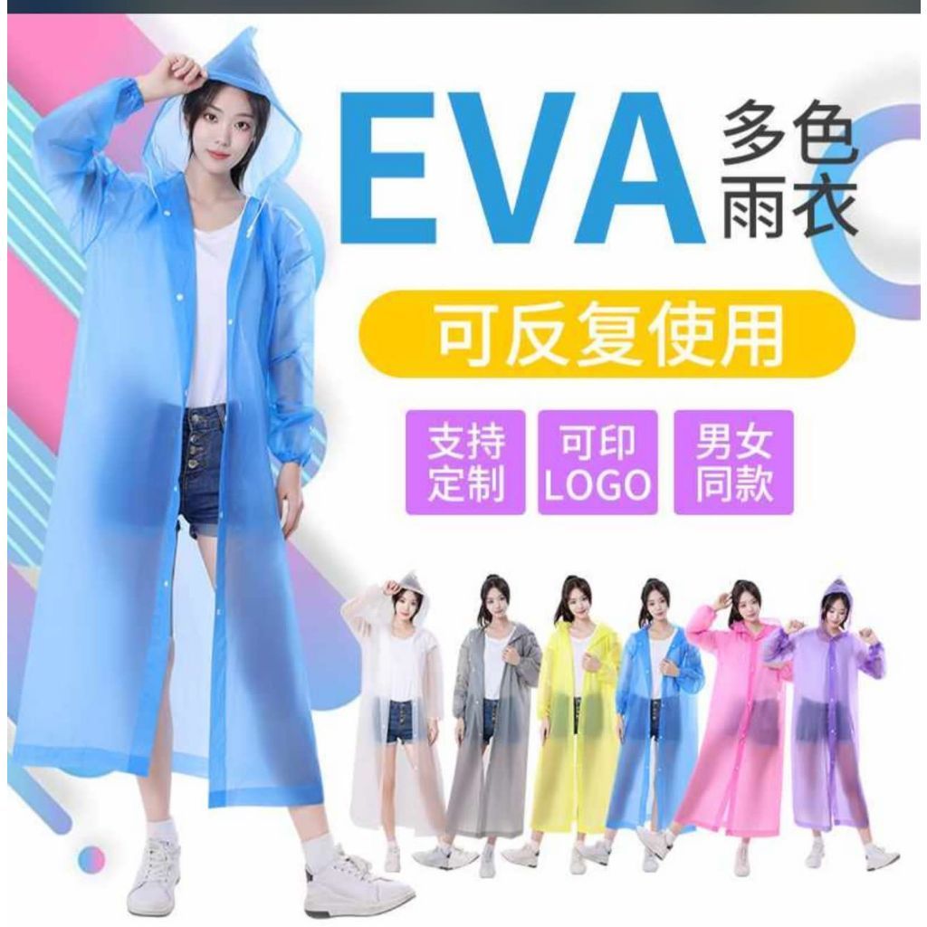 Jual JML | JAS HUJAN EVA JAS HUJAN EVA HOODIE TERUSAN EVA PONCO DRESS ...