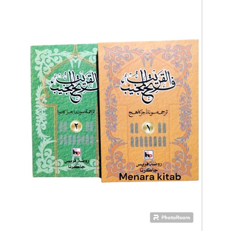 Jual TERJEMAH KITAB FATHUL QORIB,HARGA 1SET/2JILID,BHS SUNDA /FATUL ...
