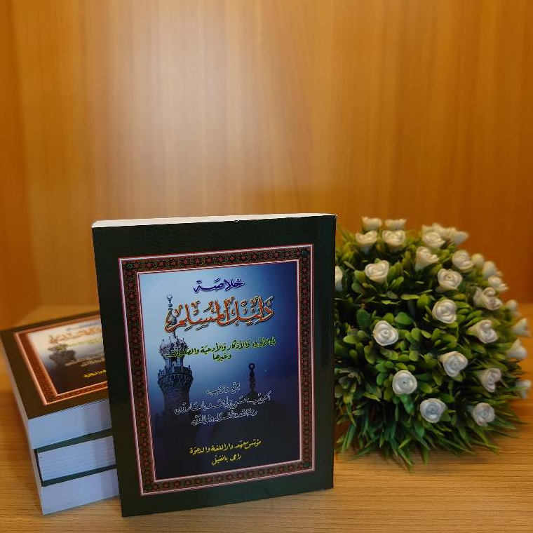 Jual Buku Wirid Dalil Muslim Karangan Abuya Hasan Baharun Dalwa ...