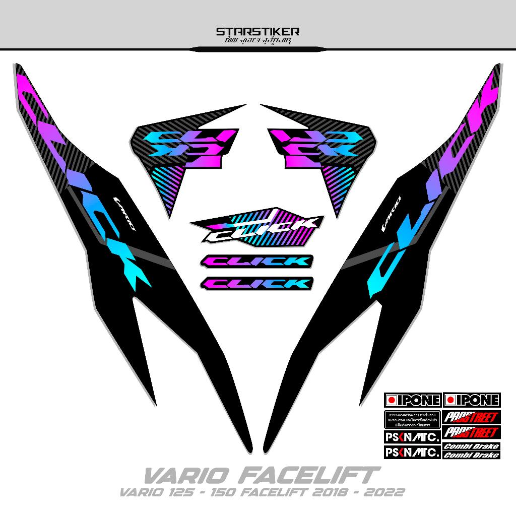 Jual Striping Vario Facelift Motif 17 / Sticker Vario New 125 2018 ...