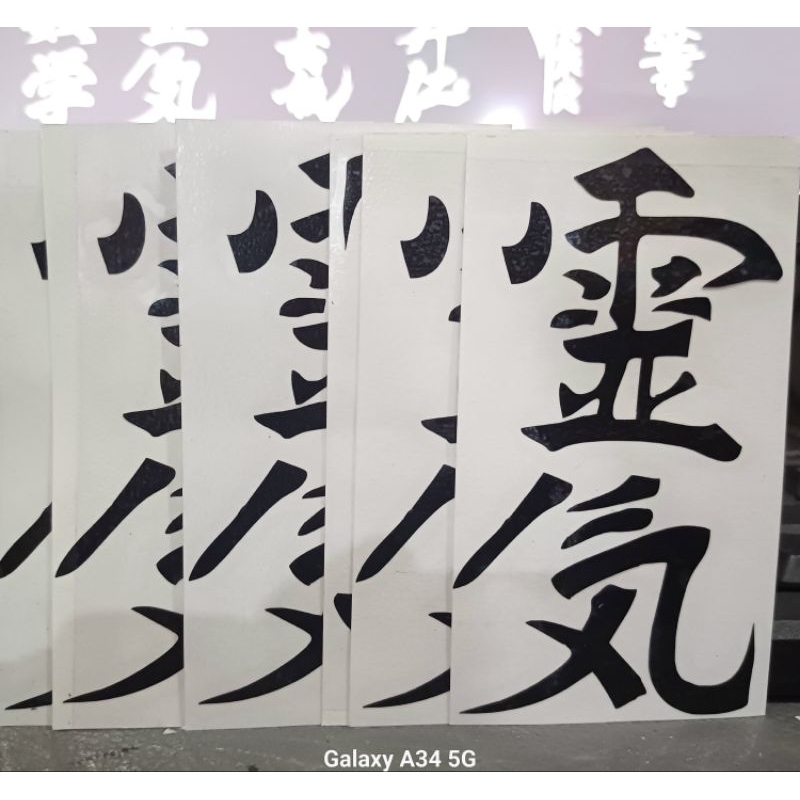 Jual stiker . sicker cutting . sticker kanji japan | Shopee Indonesia
