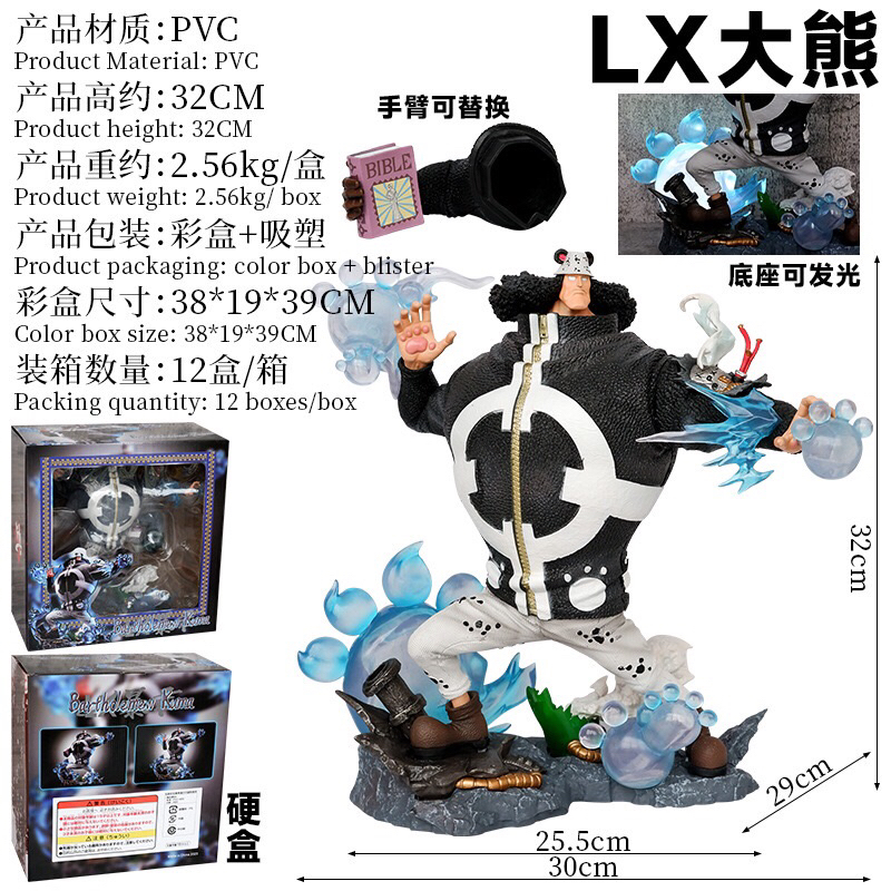 Jual Action figure One piece statue Bartholomew Kuma ada led~Recast~LX ...
