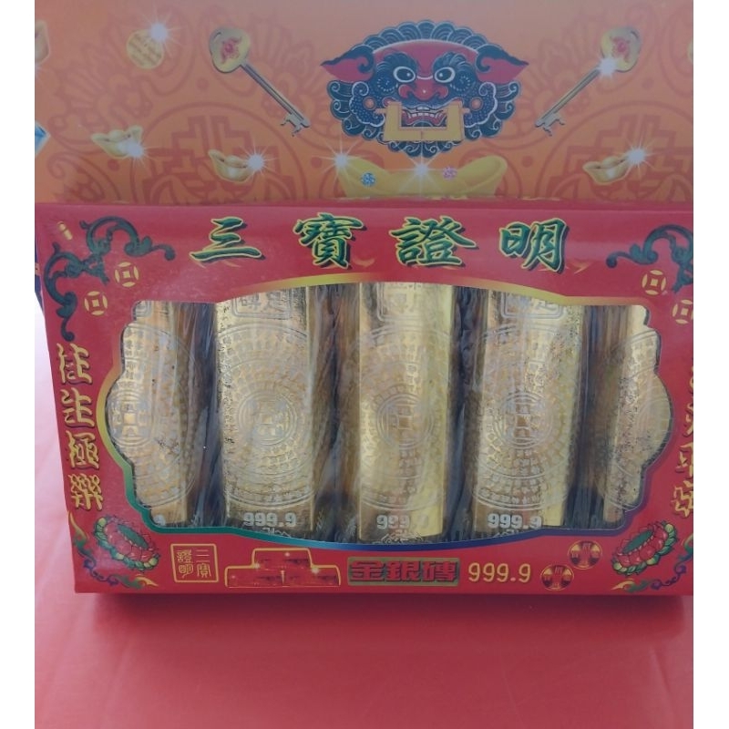 Jual barang cheng beng emas kertas untuk sembahyang kuburan | Shopee ...